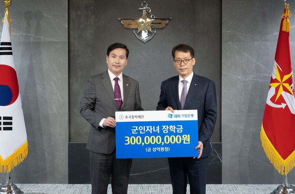 IBK기업은행, 호국장학재단과 장학금 기부 협약